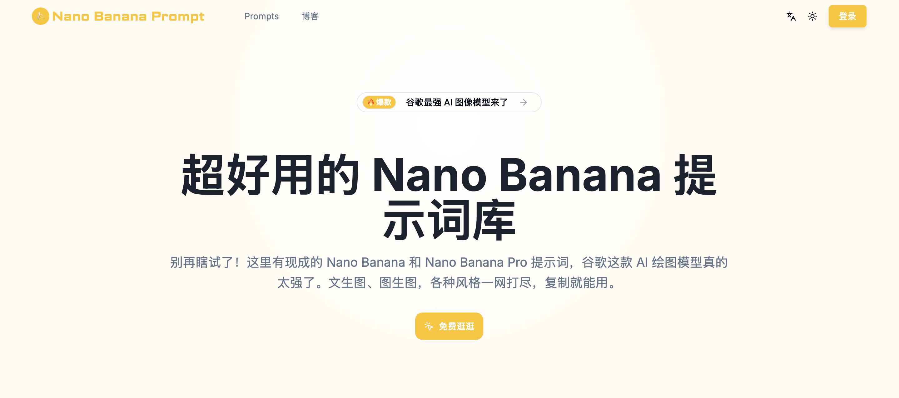 温馨故事书插图 | Nano Banana Prompt
